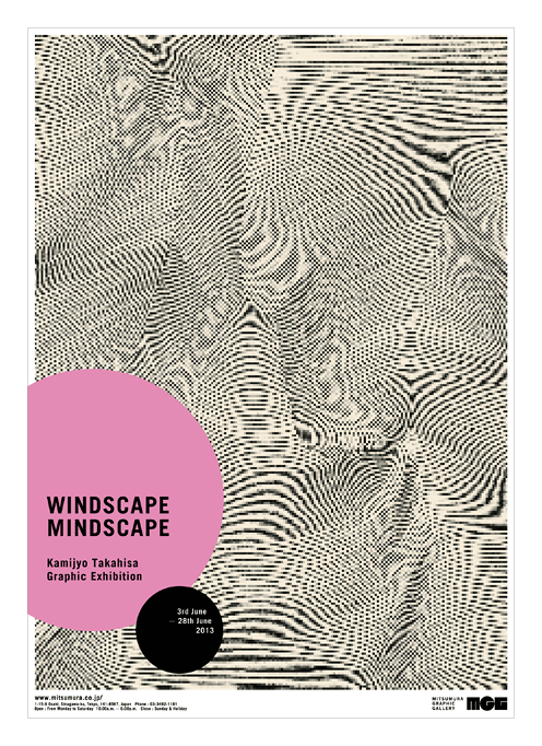 WINDSCAPE MINDSCAPE
