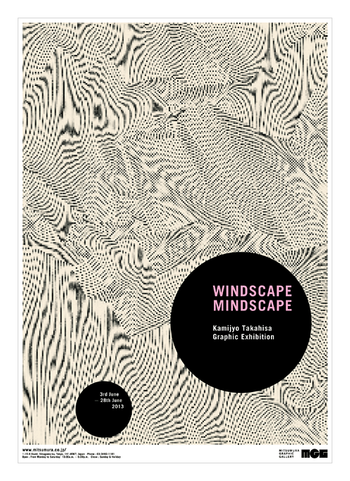 WINDSCAPE MINDSCAPE